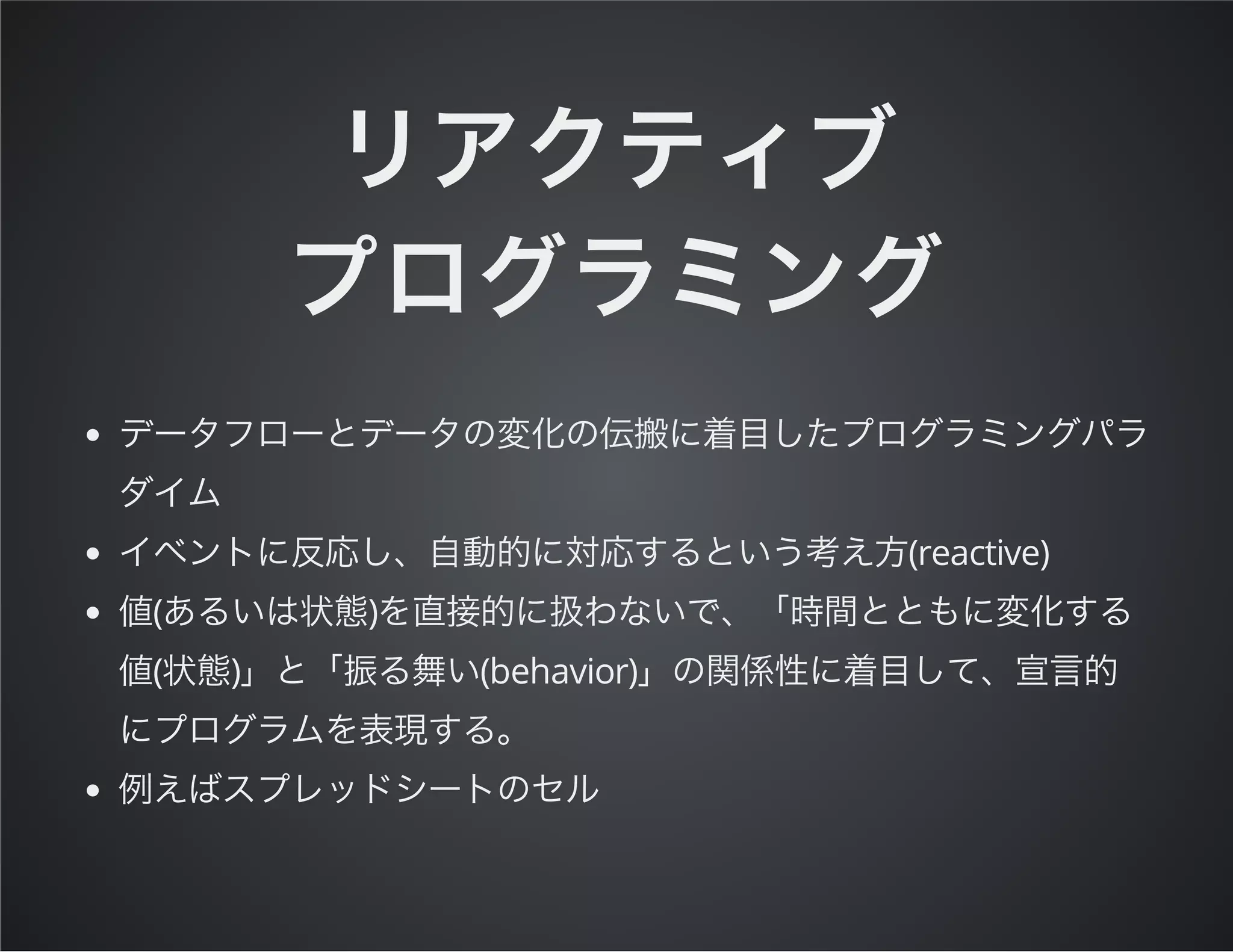 FRP - Functional Reactive Programming | PPT