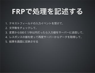 FRP - Functional Reactive Programming | PPT