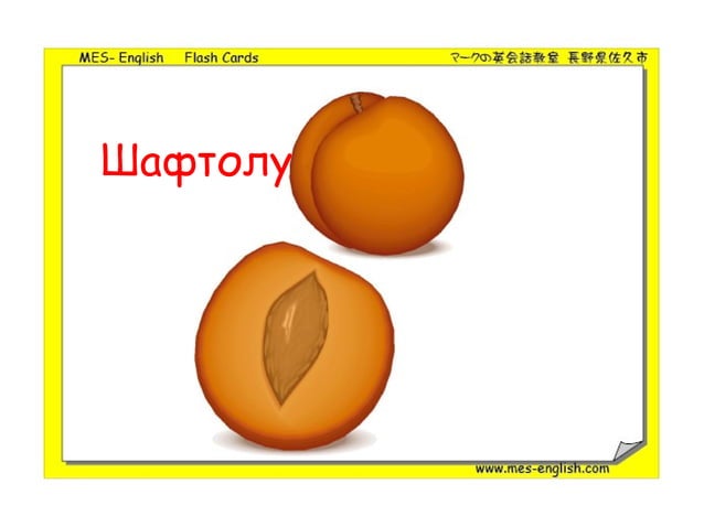 Fruit | PPT | Gardening | Home & Garden