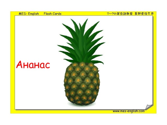 Fruit Ppt