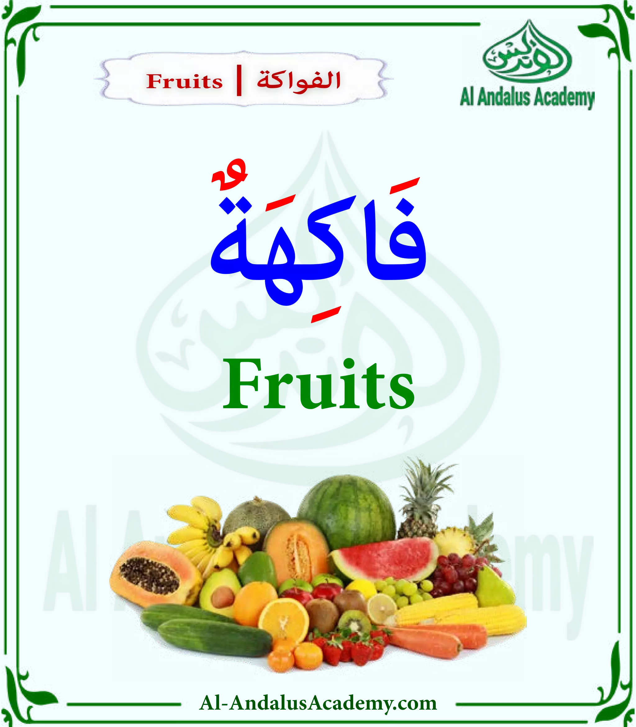 Fruits in Arabic | PDF