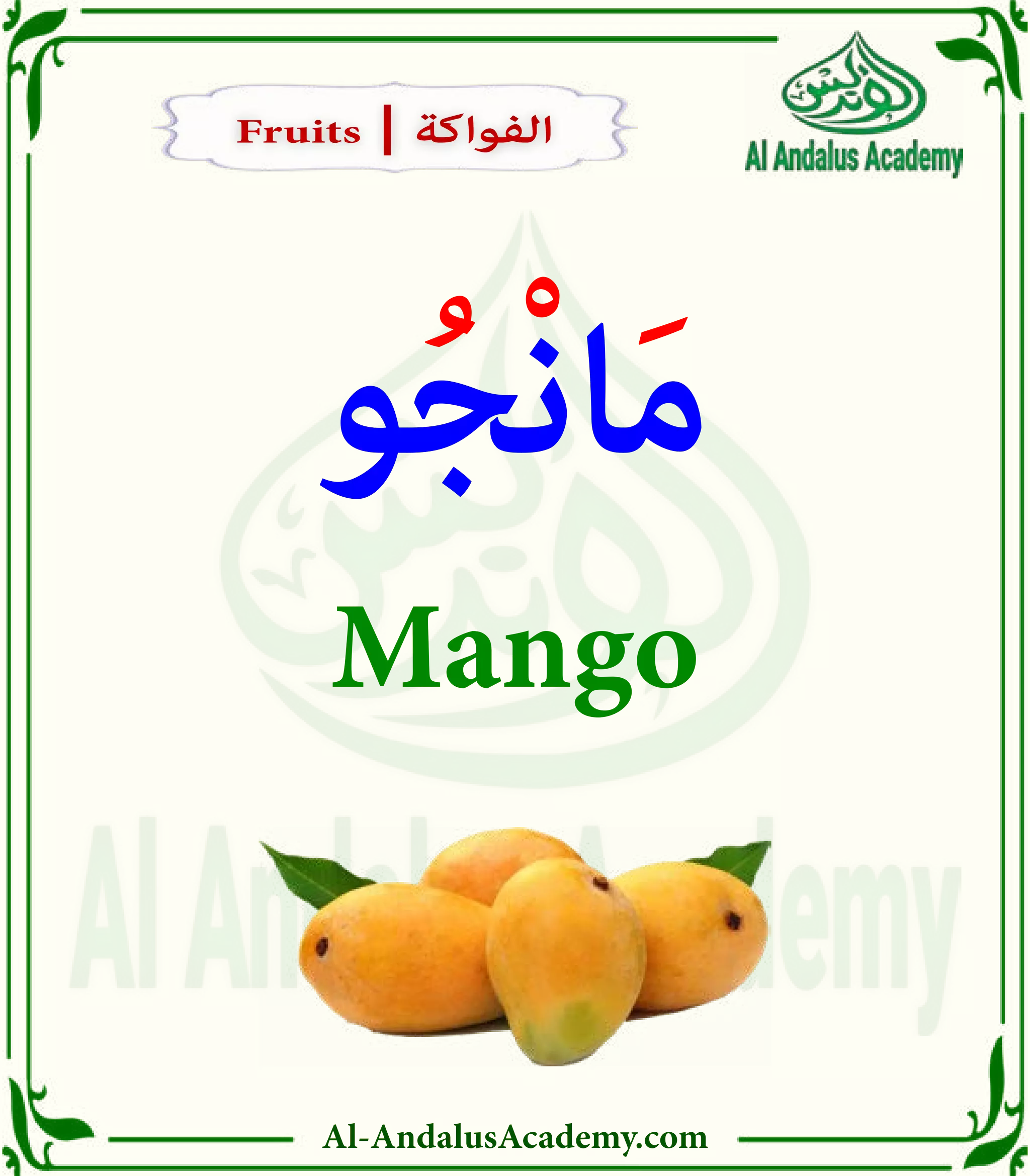 Fruits in Arabic | PDF