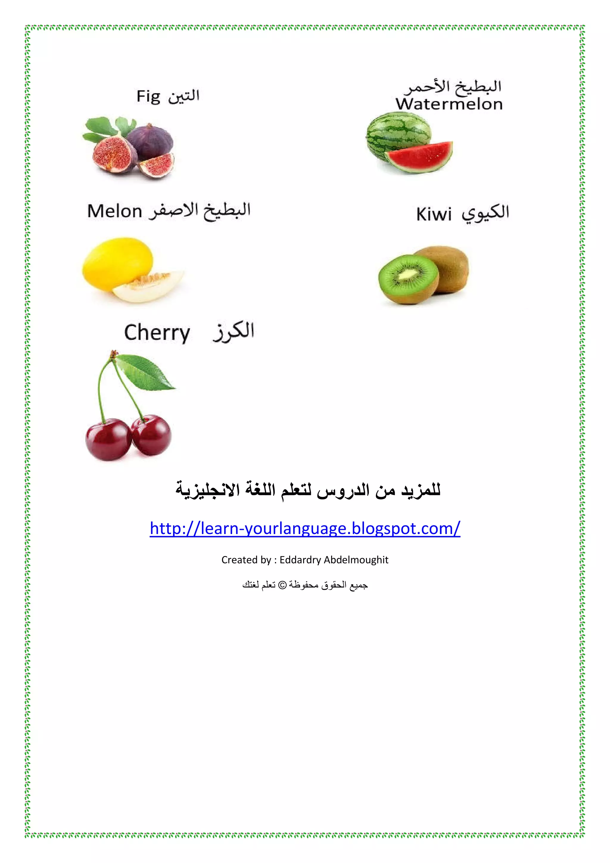 Fruits in English and Arabic | PDF