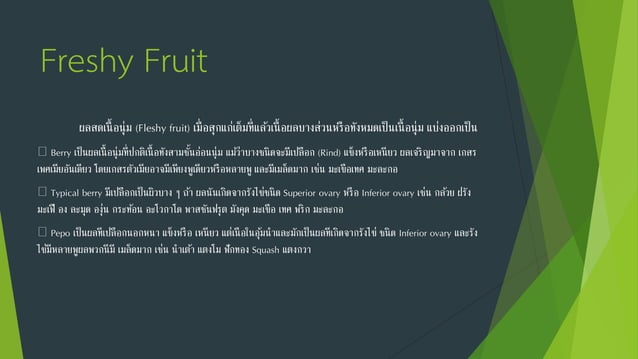 Fruit stucture and fructification 334 group 6 | PPT