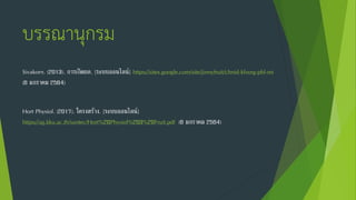 Fruit stucture and fructification 334 group 6 | PDF