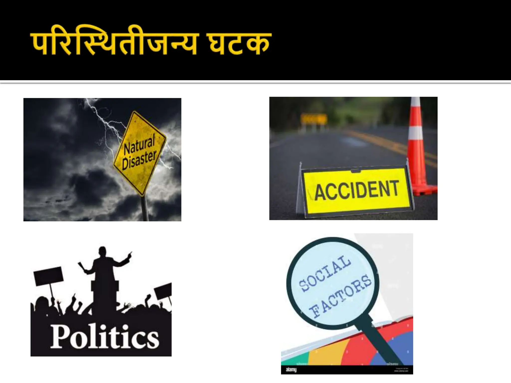frustation Management in public health nursing .ppt