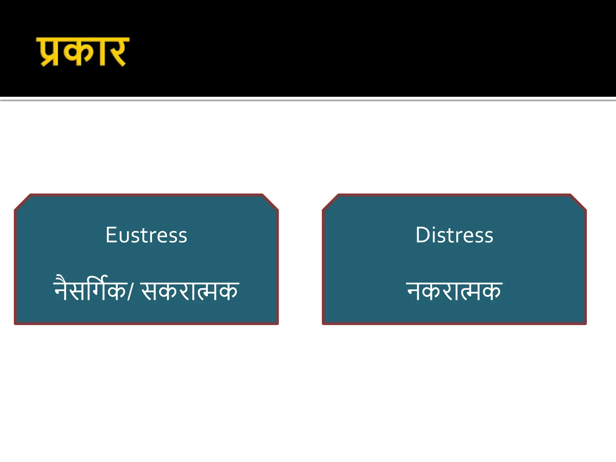 frustation Management in public health nursing .ppt