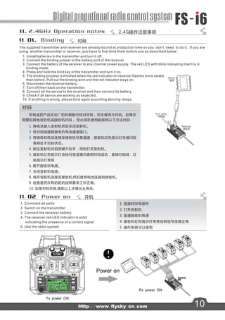 FlySky i6 radio control instruction manual | PDF
