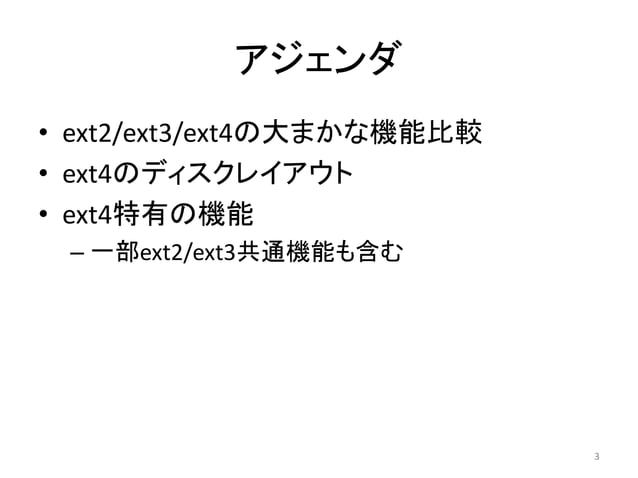Ext4 filesystem(1) | PDF