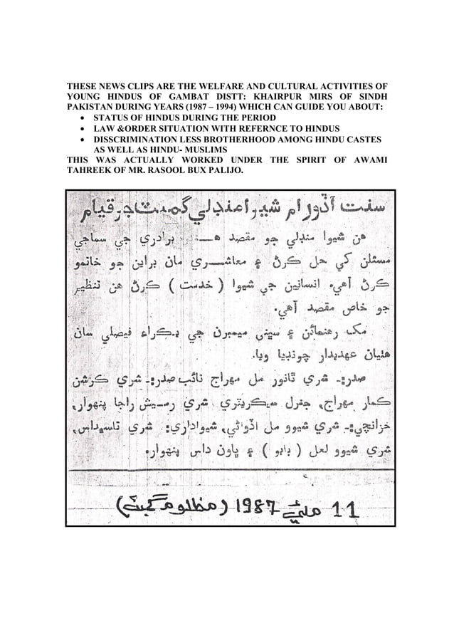Welfare and cultural activities of Sindhi Hindus of Gamabat | PDF ...