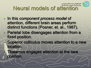 رویکرد علوم اعصاب؛ ذهن به عنوان مغز | PPT