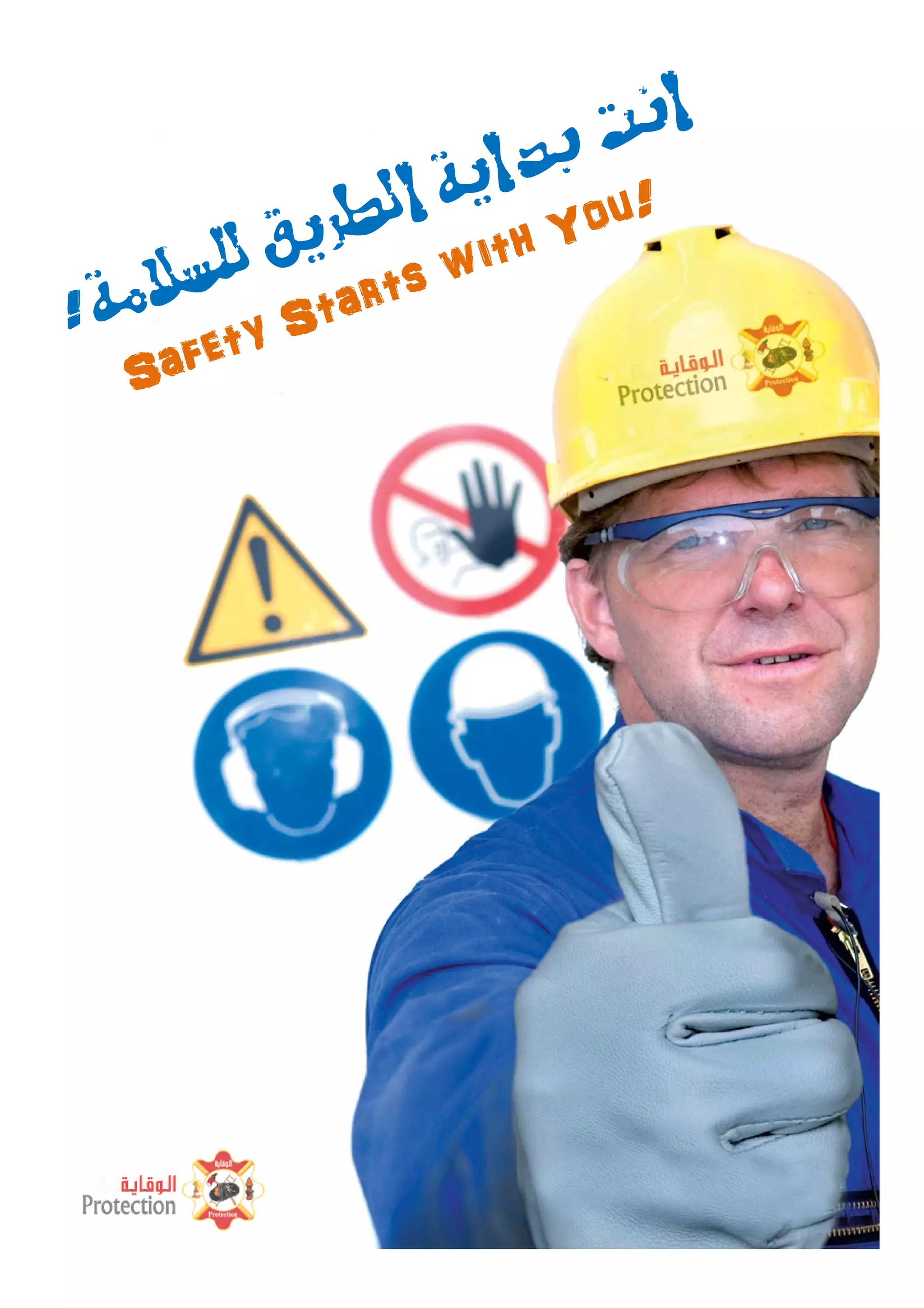 safety poster - safety first | PDF