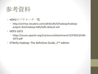 HDFS (fsimage and edits) in CDH3,CDH4 | PPT