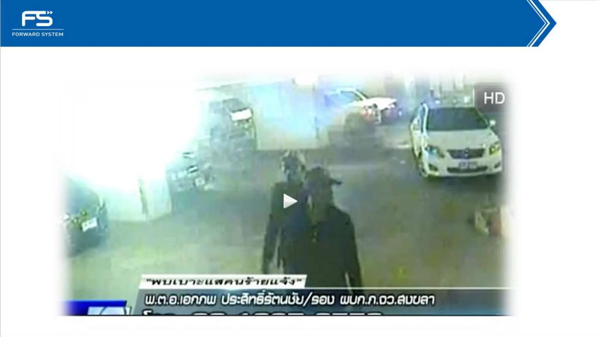 FS Presentation CCTV solution rev1 (1).pptx