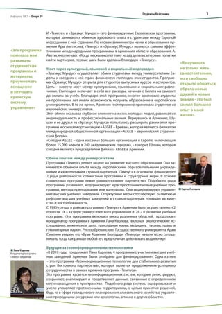 Students without borders | PDF