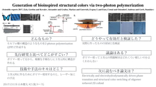 FTMA '18-01 (Kenta Yamamoto) | PPT