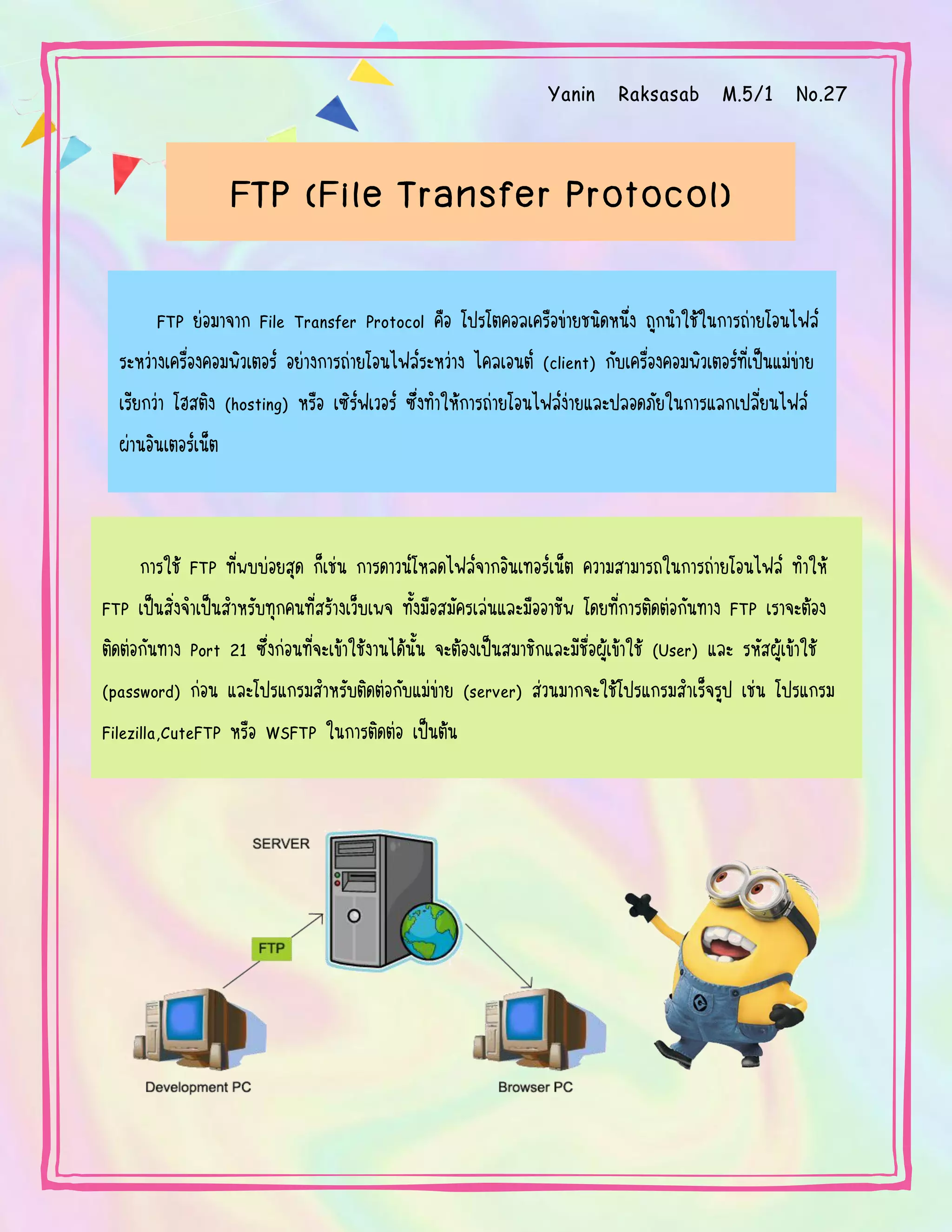 Ftp | PDF
