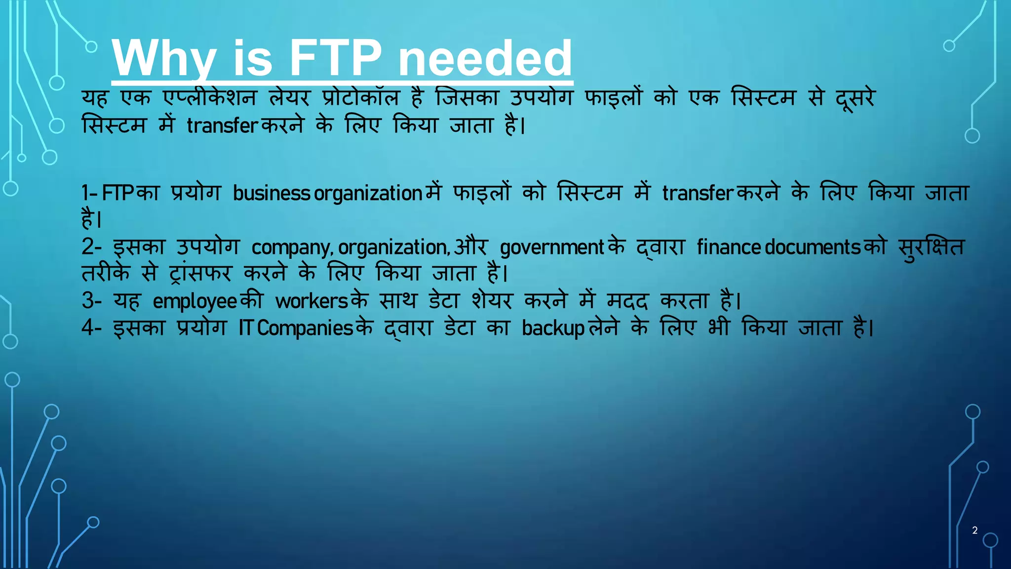 What Is Ftp Server Ftp Installation And Configurationpptx