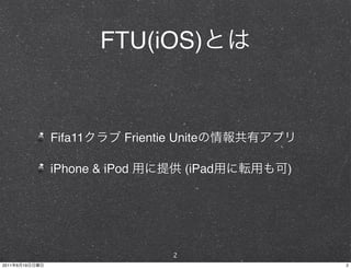 Ftu for i os | PDF