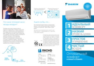 Кондиционер DAIKIN FTXB-C | PPT