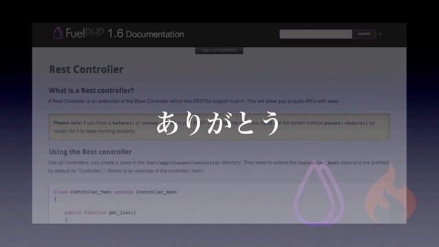 omoon.org の裏側 〜FuelPHP の task 活用例〜 | PPT