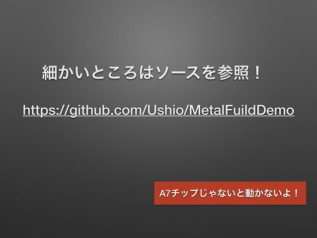 Metal Fluid Simulation | PPT