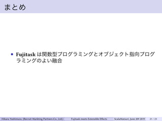 Fujitask meets Extensible Effects | PPT