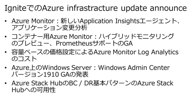 Azure Vnet の拡張と強化 | PDF