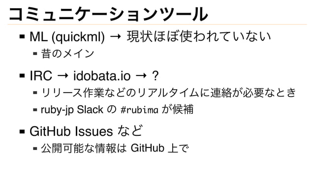 fukuoka03-rubima-reboot-rubyist-magazine-reboot.pdf