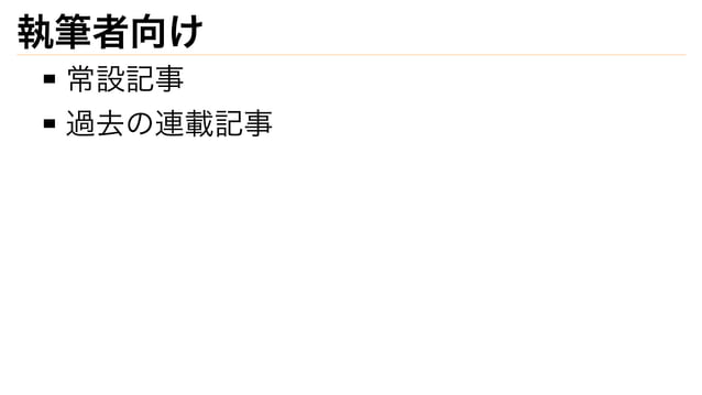 fukuoka03-rubima-reboot-rubyist-magazine-reboot.pdf