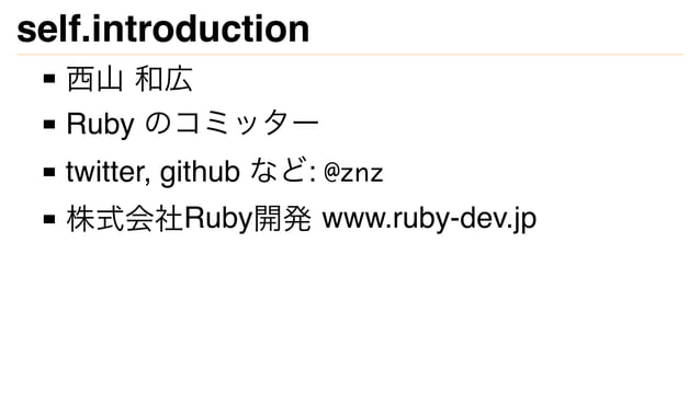 fukuoka03-rubima-reboot-rubyist-magazine-reboot.pdf