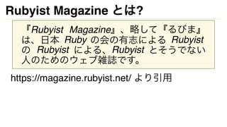 fukuoka03-rubima-reboot-rubyist-magazine-reboot.pdf