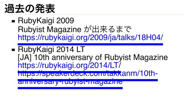 fukuoka03-rubima-reboot-rubyist-magazine-reboot.pdf