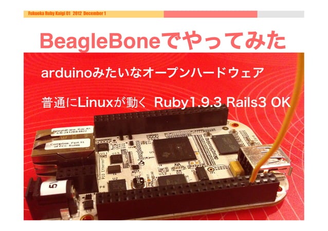 Fukuoka rubykaigi01 yamasaki lt | PDF | Programming Languages | Computing