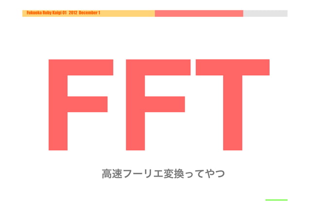 Fukuoka rubykaigi01 yamasaki lt | PDF | Programming Languages | Computing