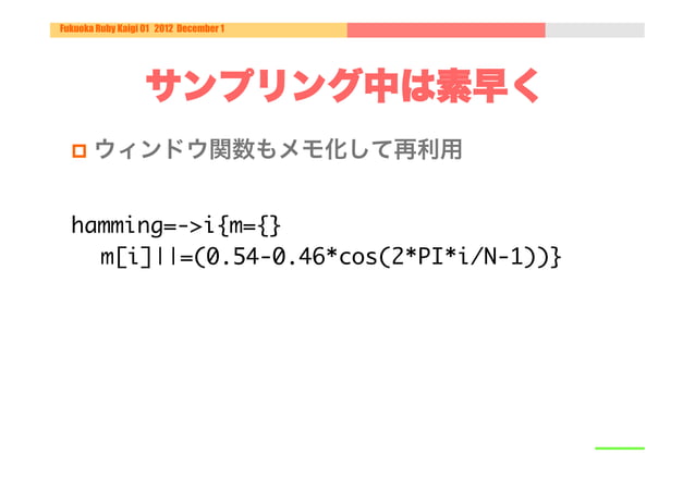 Fukuoka rubykaigi01 yamasaki lt | PDF | Programming Languages | Computing