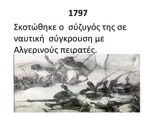 ΛΑΣΚΑΡΙΝΑ ΜΠΟΥΜΠΟΥΛΙΝΑ | ODP