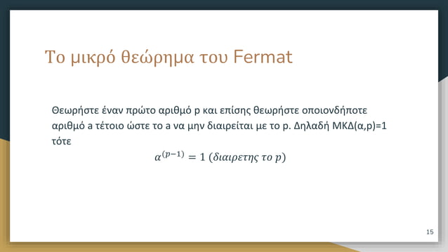 Quantum Cryptography (Greek).pptx