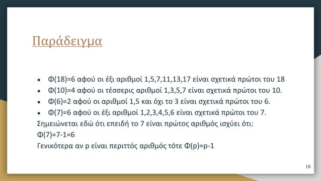 Quantum Cryptography (Greek).pptx