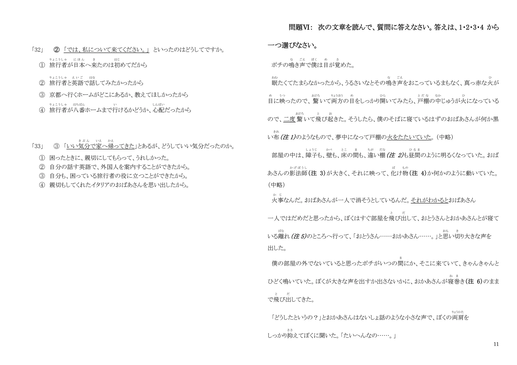 FULL 40 de thi N3.pdf