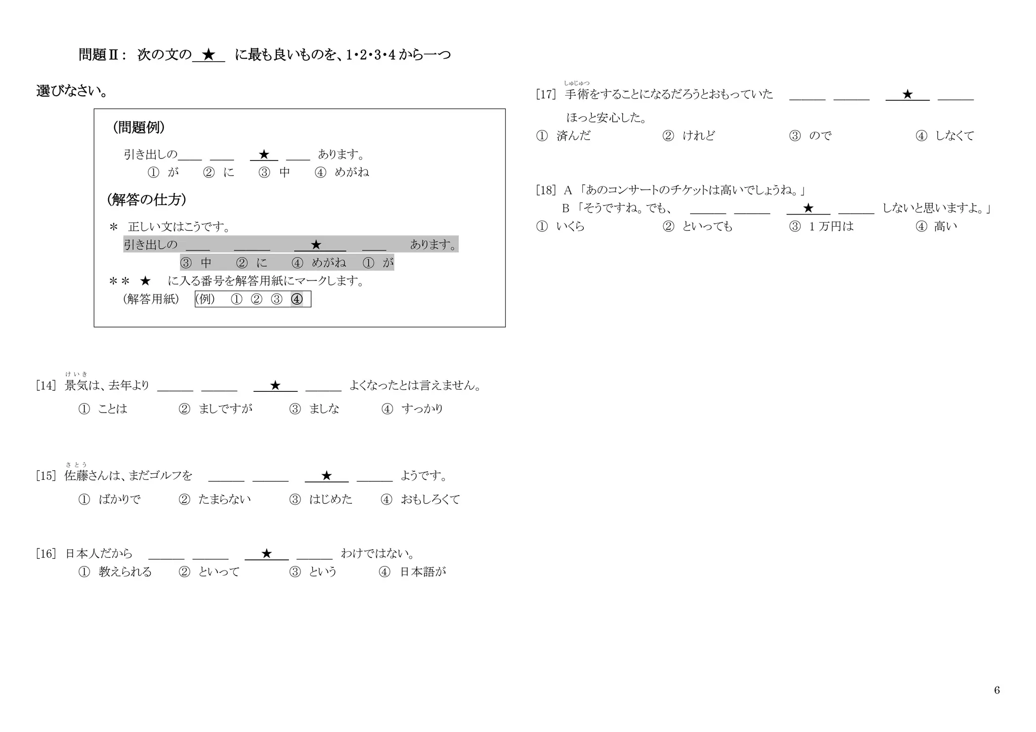FULL 40 de thi N3.pdf