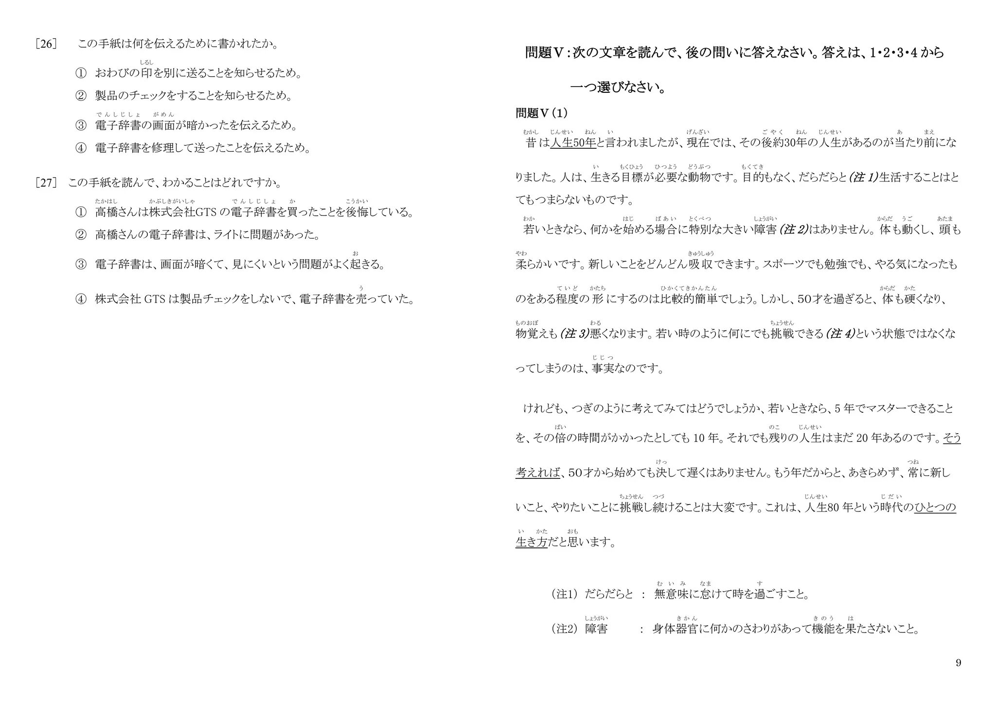 FULL 40 de thi N3.pdf