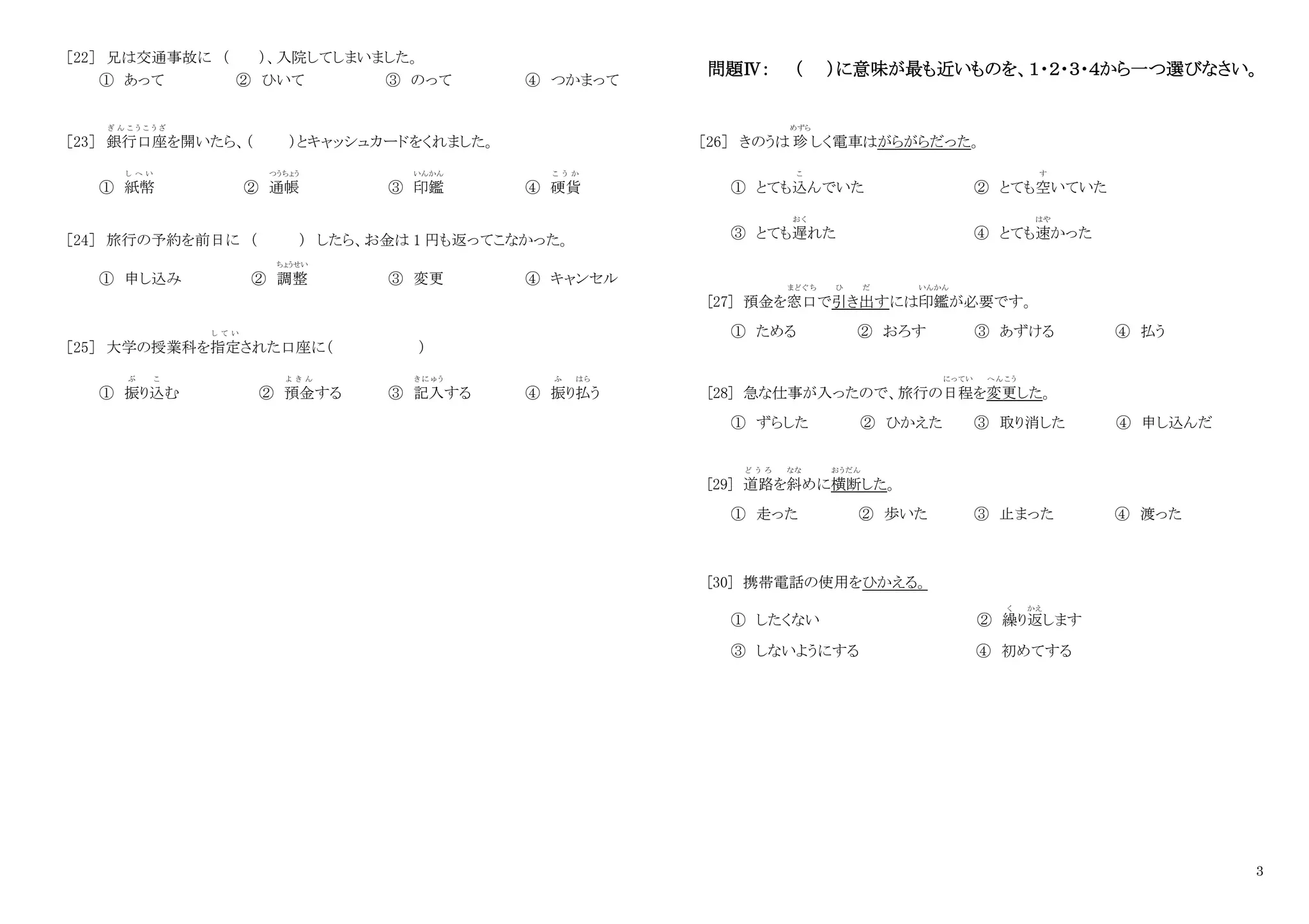 FULL 40 de thi N3.pdf