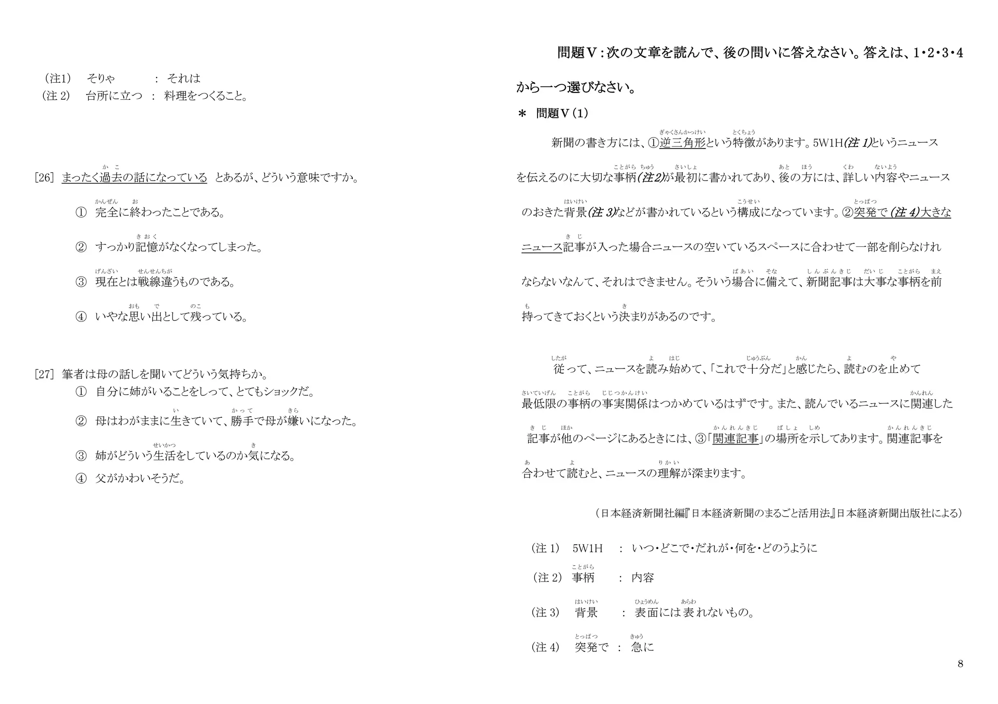 FULL 40 de thi N3.pdf