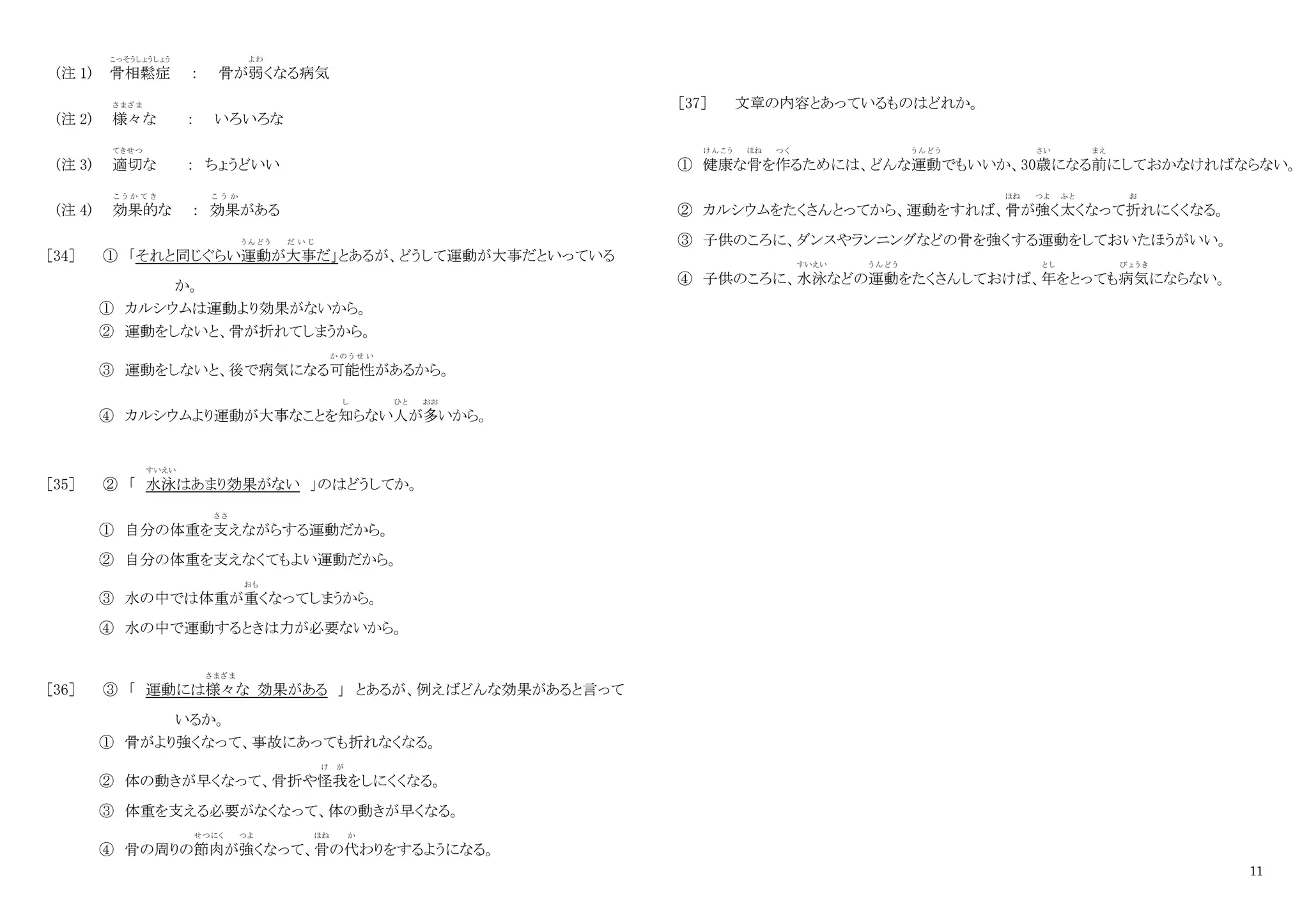 FULL 40 de thi N3.pdf