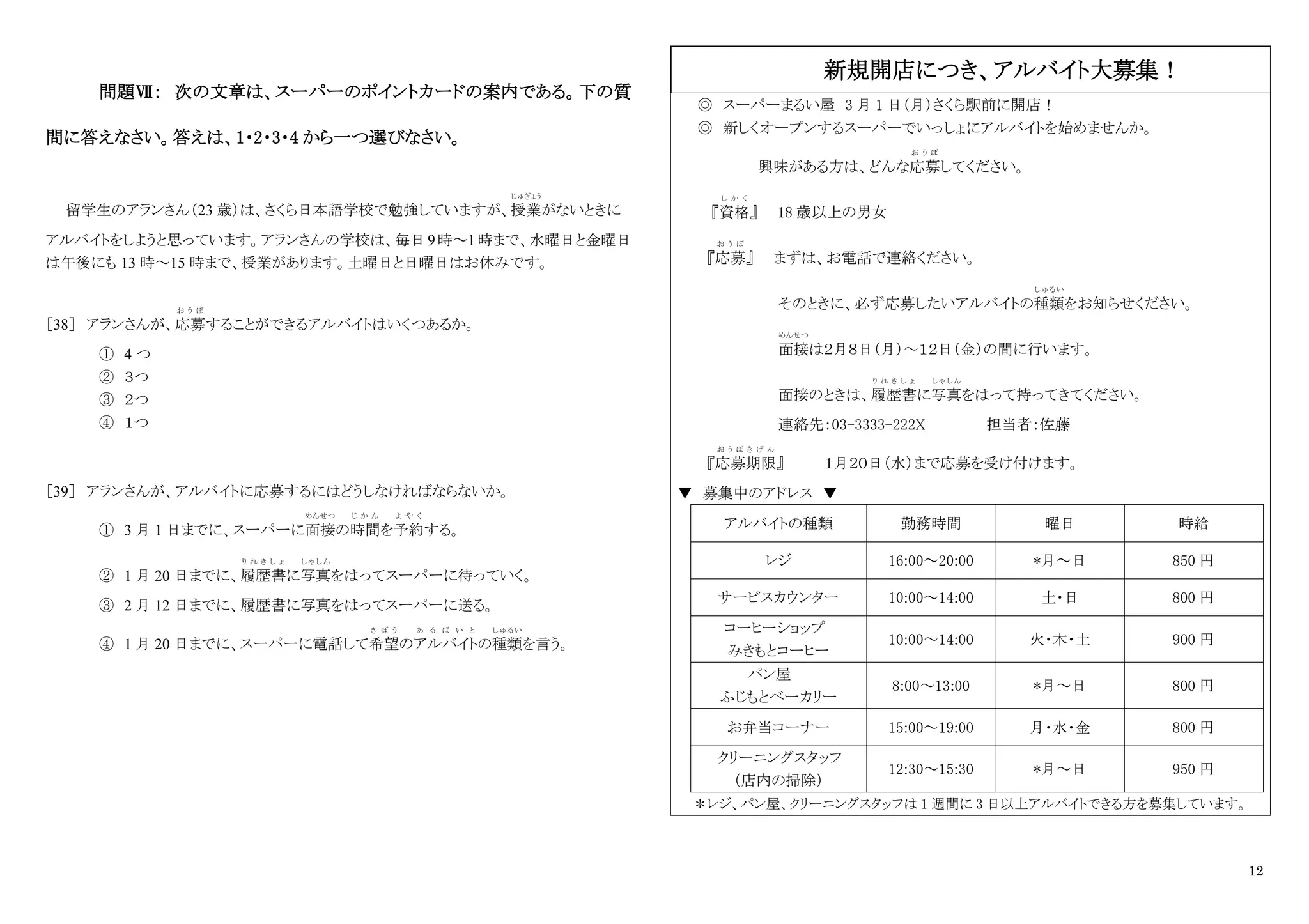 FULL 40 de thi N3.pdf