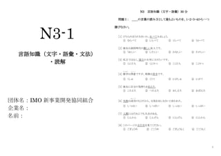 FULL 40 de thi N3.pdf