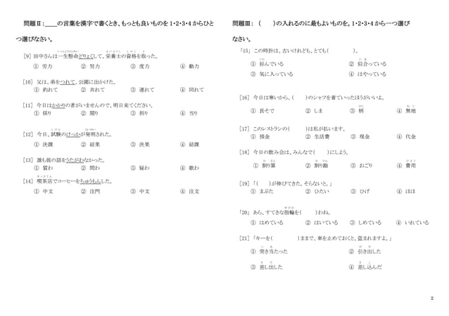 FULL 40 de thi N3.pdf