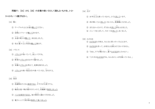 FULL 40 de thi N3.pdf