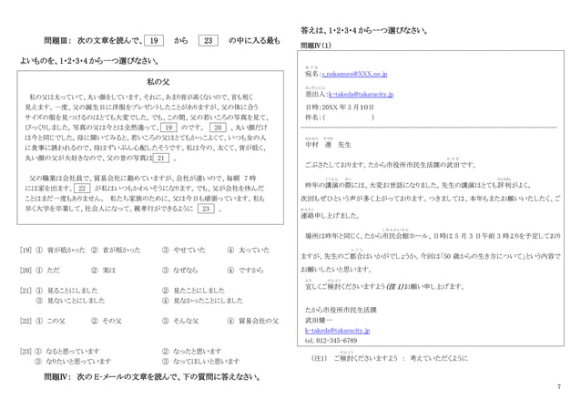 FULL 40 de thi N3.pdf